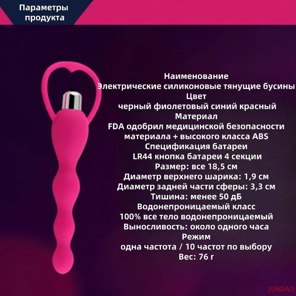 Массажер простаты