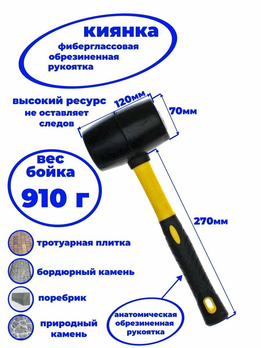 Киянка 910г резиновая черная с фиберглассовой рукояткой Чеглок