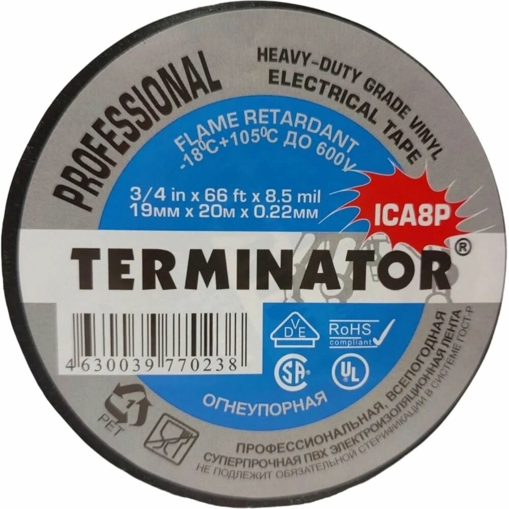 Профессиональная изолента Terminator Ica8p 2000327