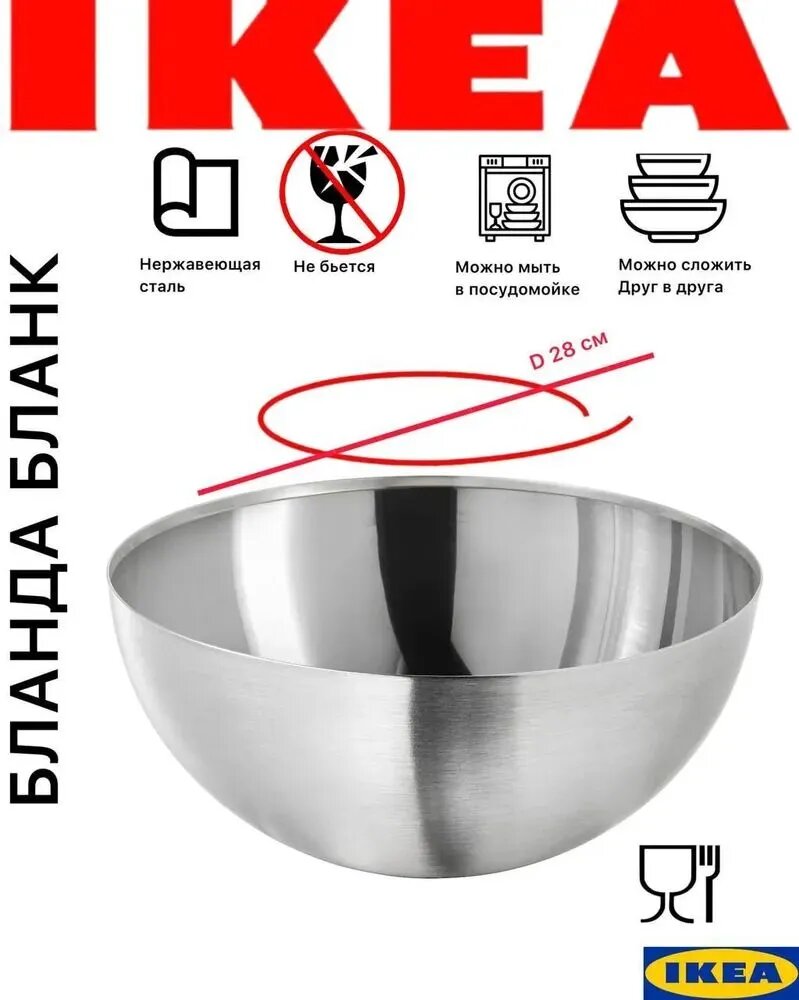 Миска серебристый, 1 шт