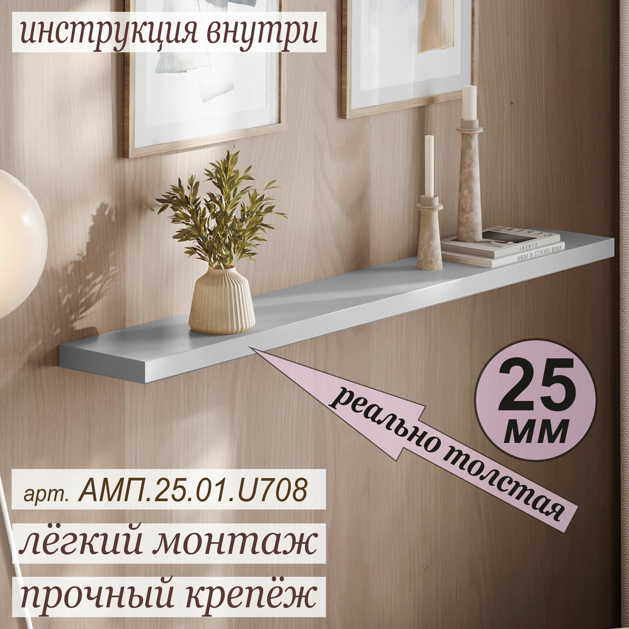 Полка — фото 1