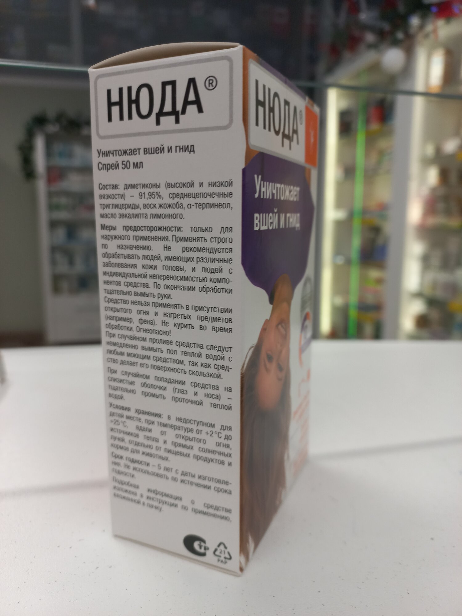 Нюда спрей средство педикулицидное фл, гребень в комплекте 50 мл. — фото 1