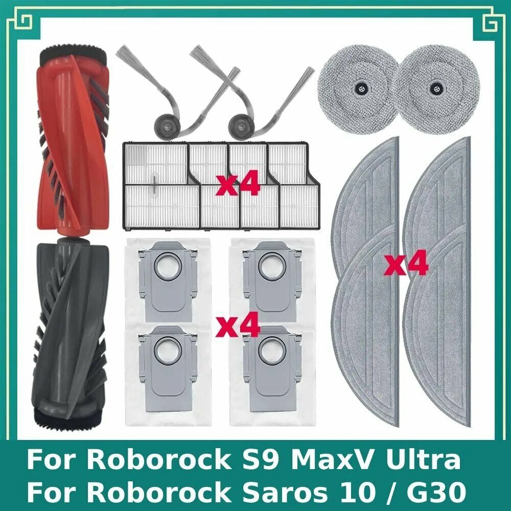 Подходит для Roborock S9 MaxV Ultra / Saros 10 / G30, комплекты для замены: основная роликовая щетка, боковая щетка, HEPA-фильтр, тряпка для швабры, пылесборник, запчасти