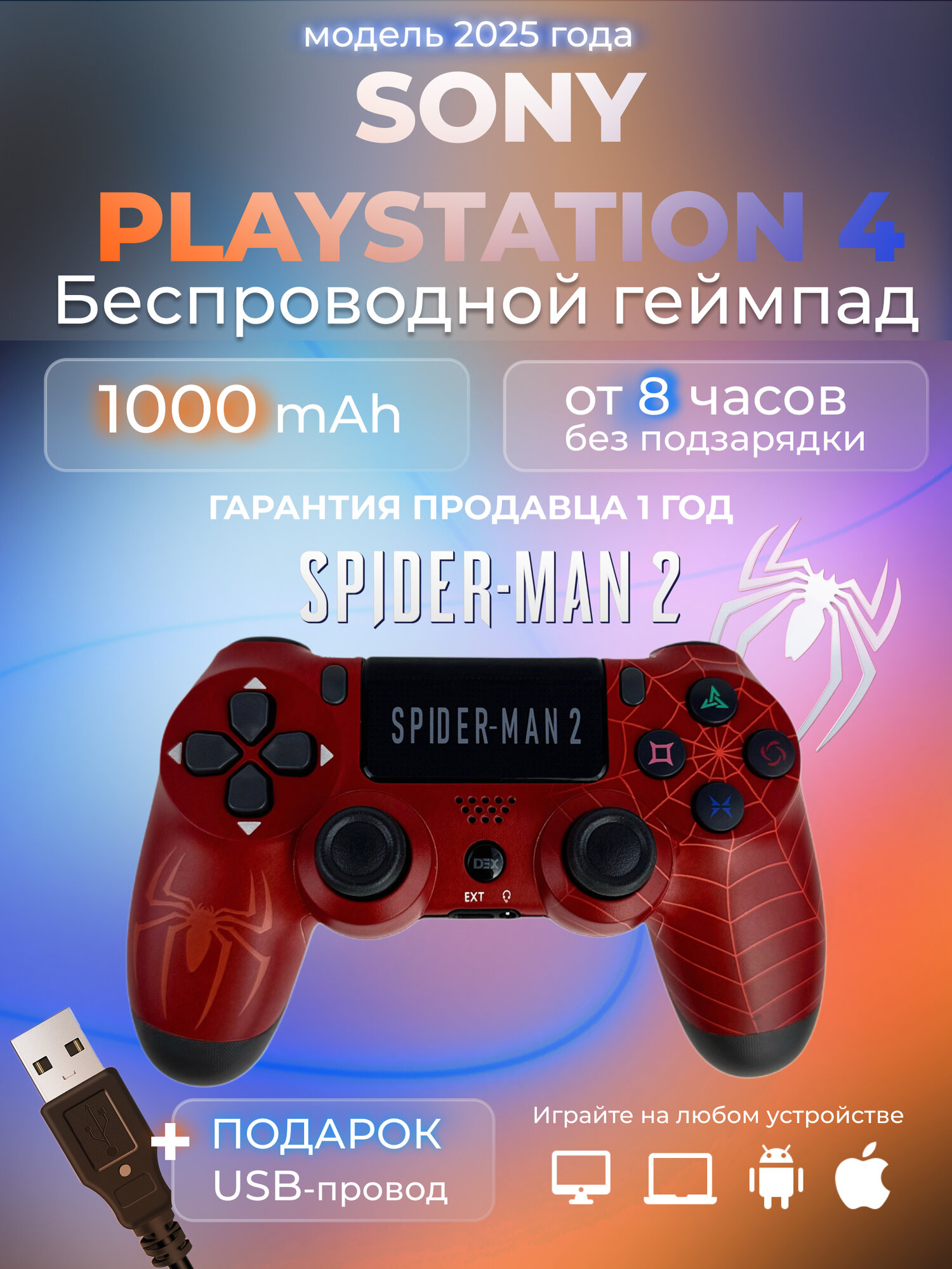 Геймпад для PlayStation 4, беспроводной контроллер DualShock 4, джойстик PS4 V2 для смартфона и ПК, Spider-Man 2