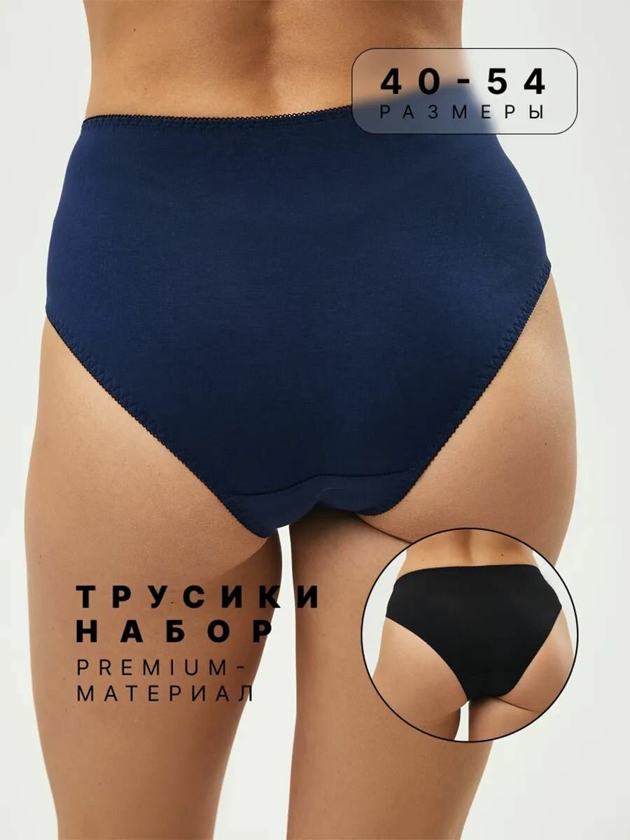 Трусы