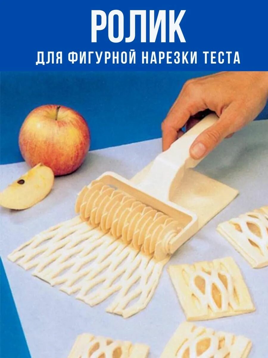 Ролик для теста Для начинающихх 12.5 см