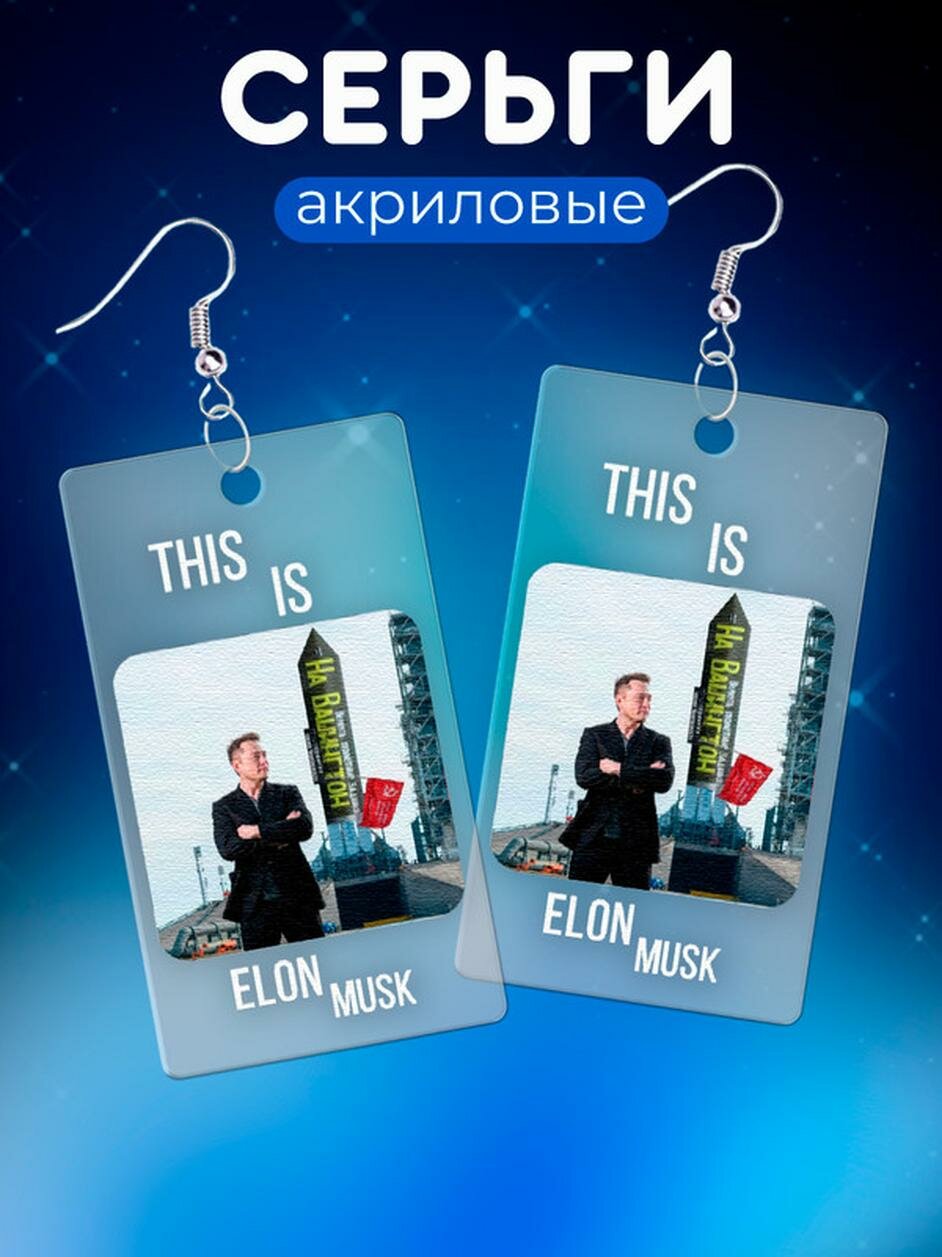 Серьги одиночные, акрил