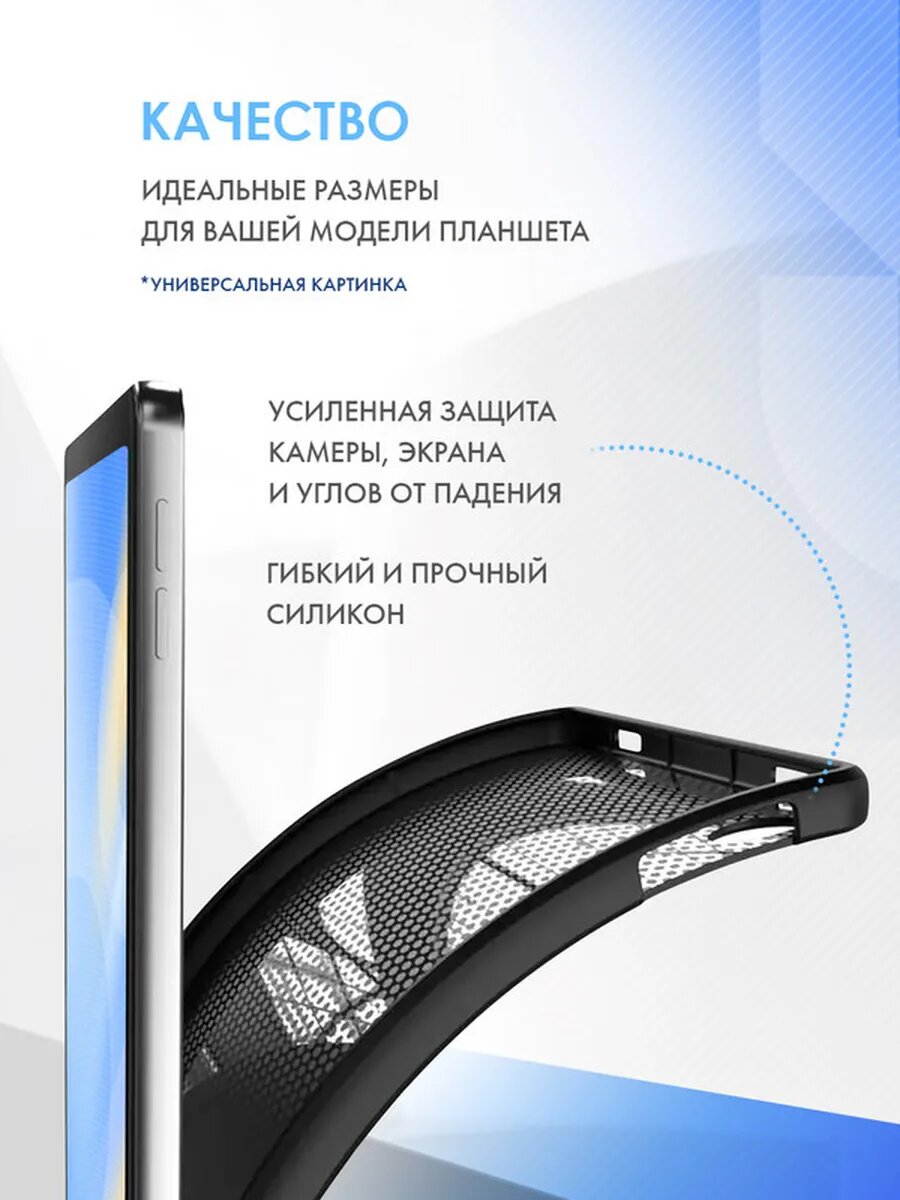 Чехол накладка на Xiaomi REDMI Pad 2 11", Сяоми редми Пад 2 11", с рисунком — фото 1