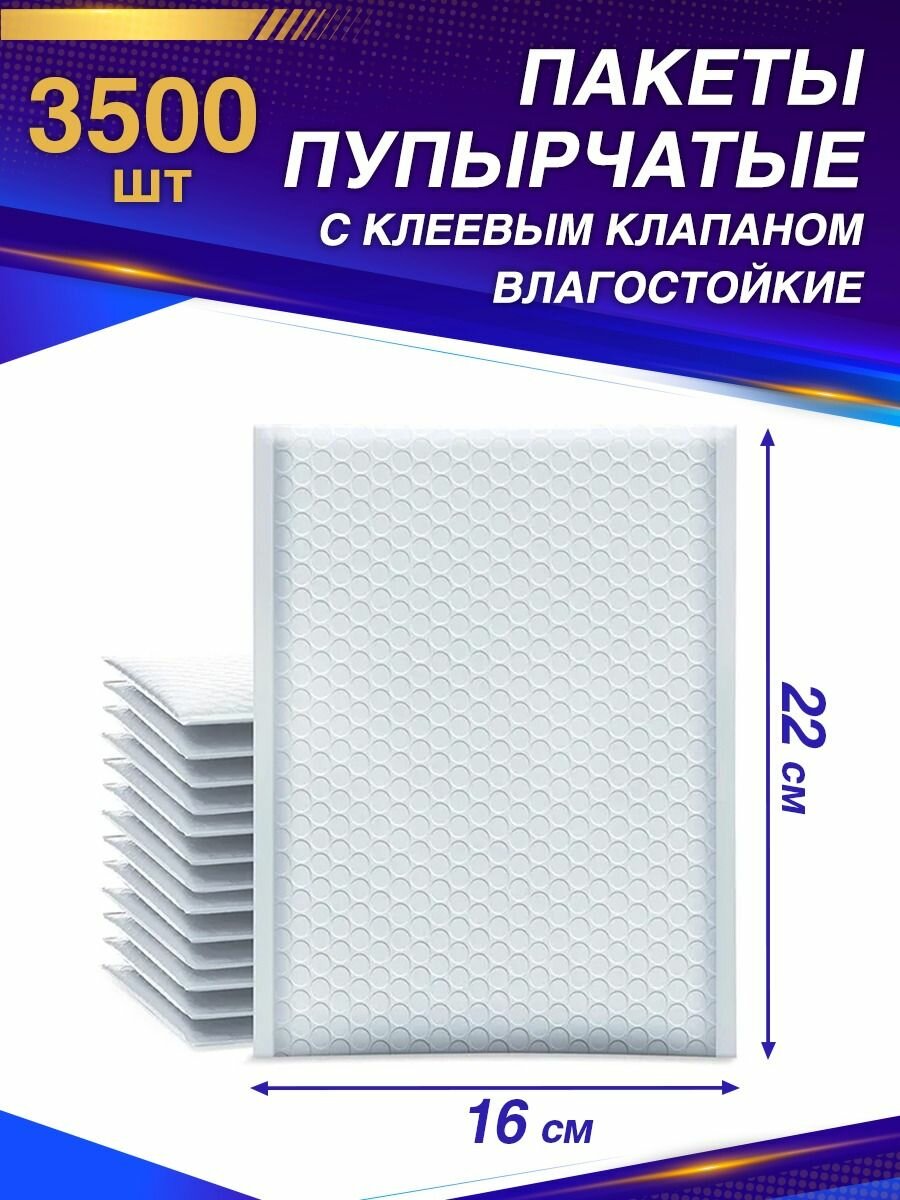Пупырчатые пакеты для упаковки с клеевым клапаном, упаковка для товаров