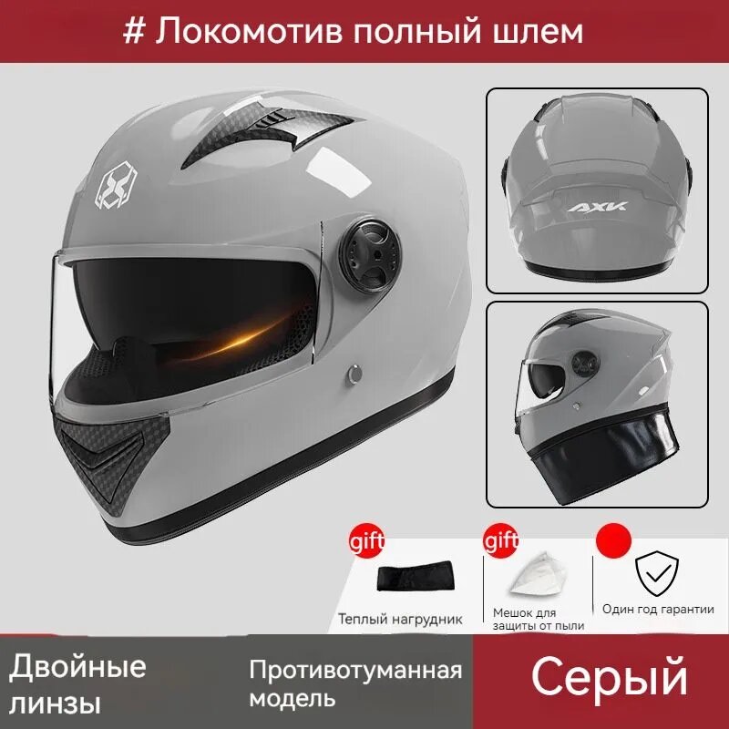 Мотошлем серый металлик, размер: Универсальный, туристический шлем Flip-Up