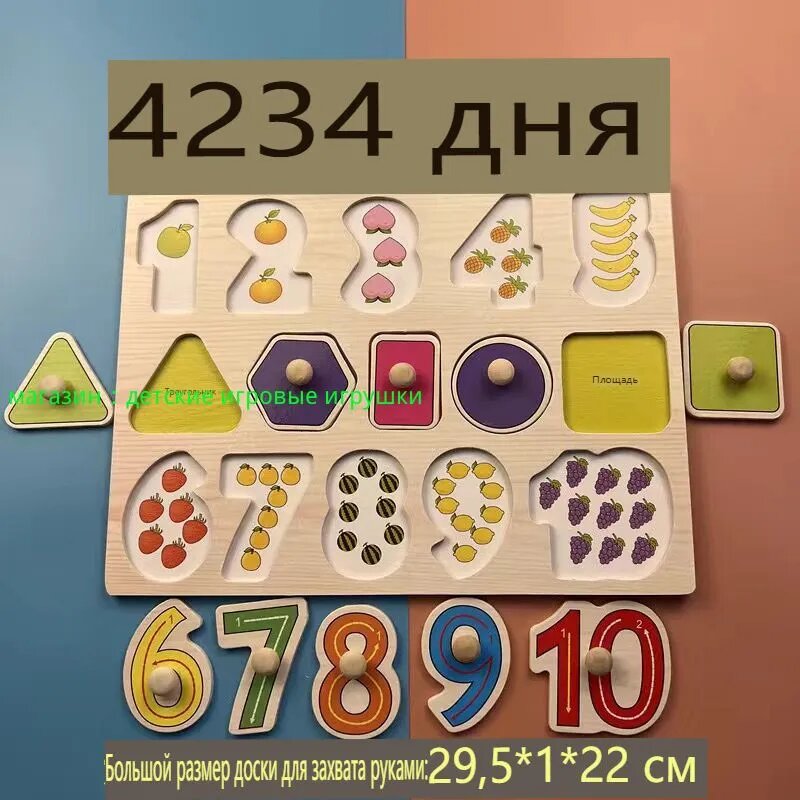 Детская ручная деревянная мозаичная доска, животные, фрукты, транспорт и т. д. 3d трехмерная головоломка, головоломка с подбором геометрических фигур, игрушки раннего образования Монтессори