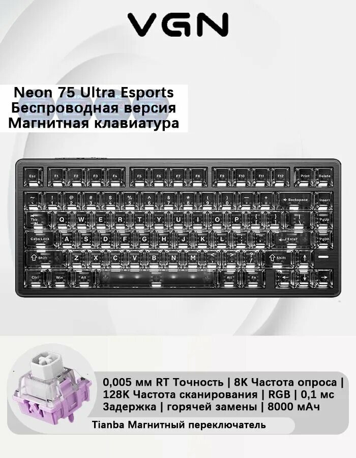 Игровая клавиатура беспроводная VGN Neon 75 Ultra Esports Беспроводная версия, Английская раскладка, коричневый