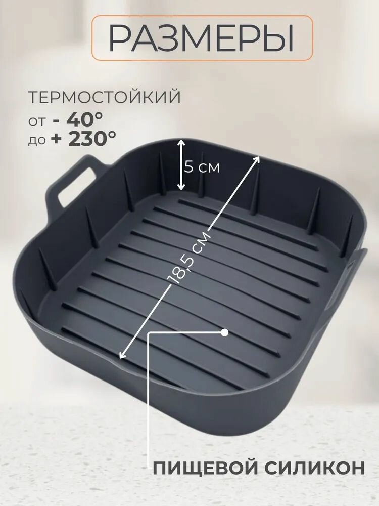 Силиконовая форма для аэрогриля Xiaomi / Форма для запекания в духовке и выпечки Ксиоми, 18,5 х 5 см