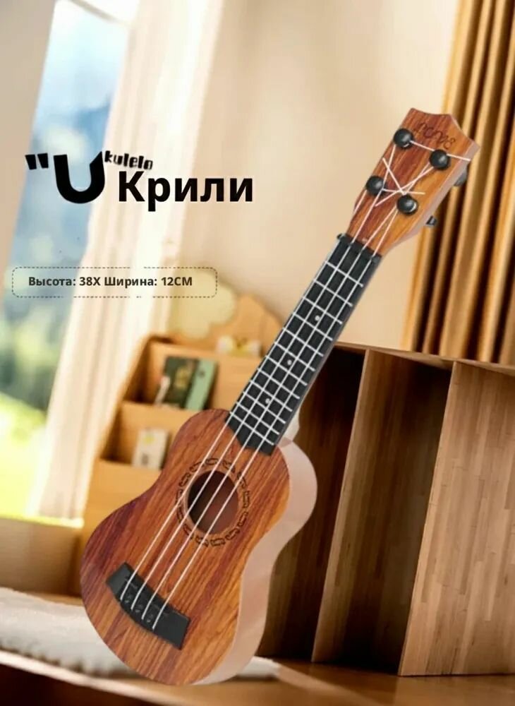 Детская укулеле, Четыре струны Гитара, Подходит для новичков