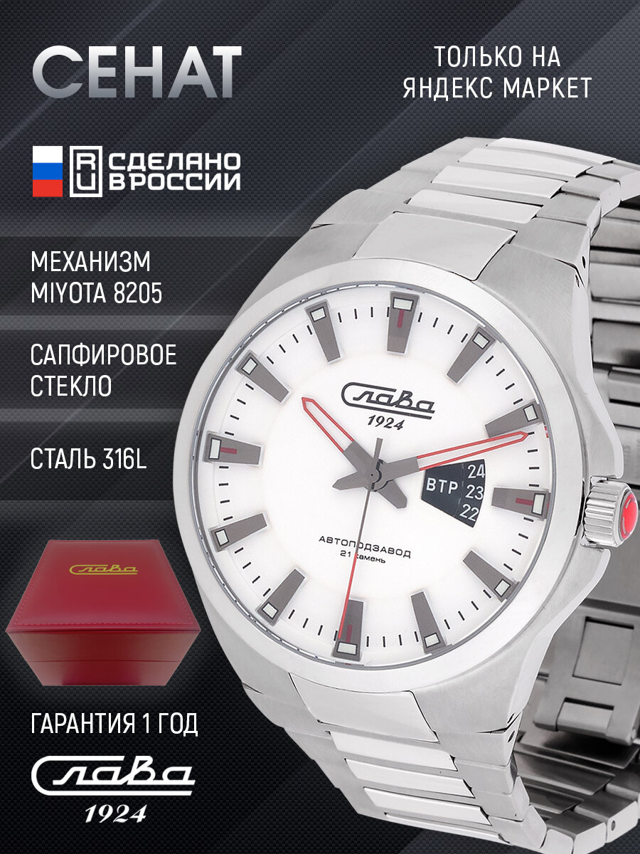 Наручные часы