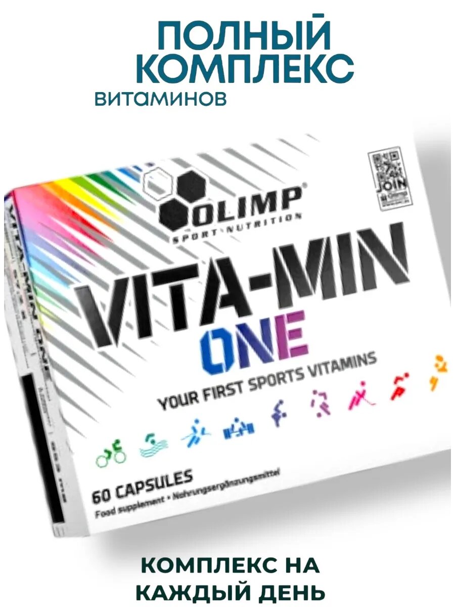 Витаминный комплекс