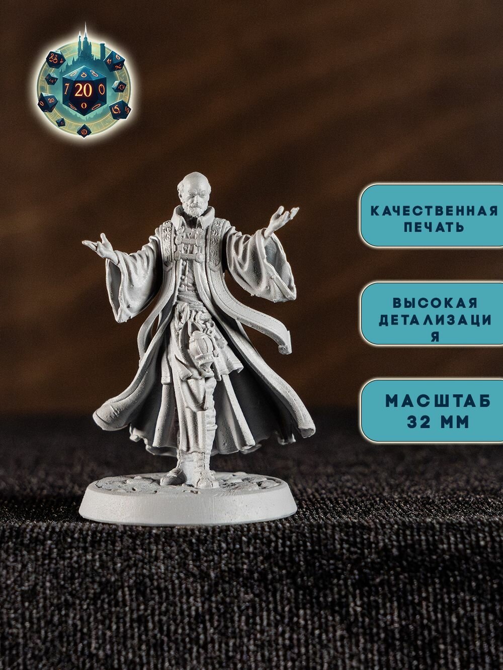 Человек - жрец - Миниатюра для настольных игр DnD, ДнД, Dungeons & Dragons, Pathfinder.