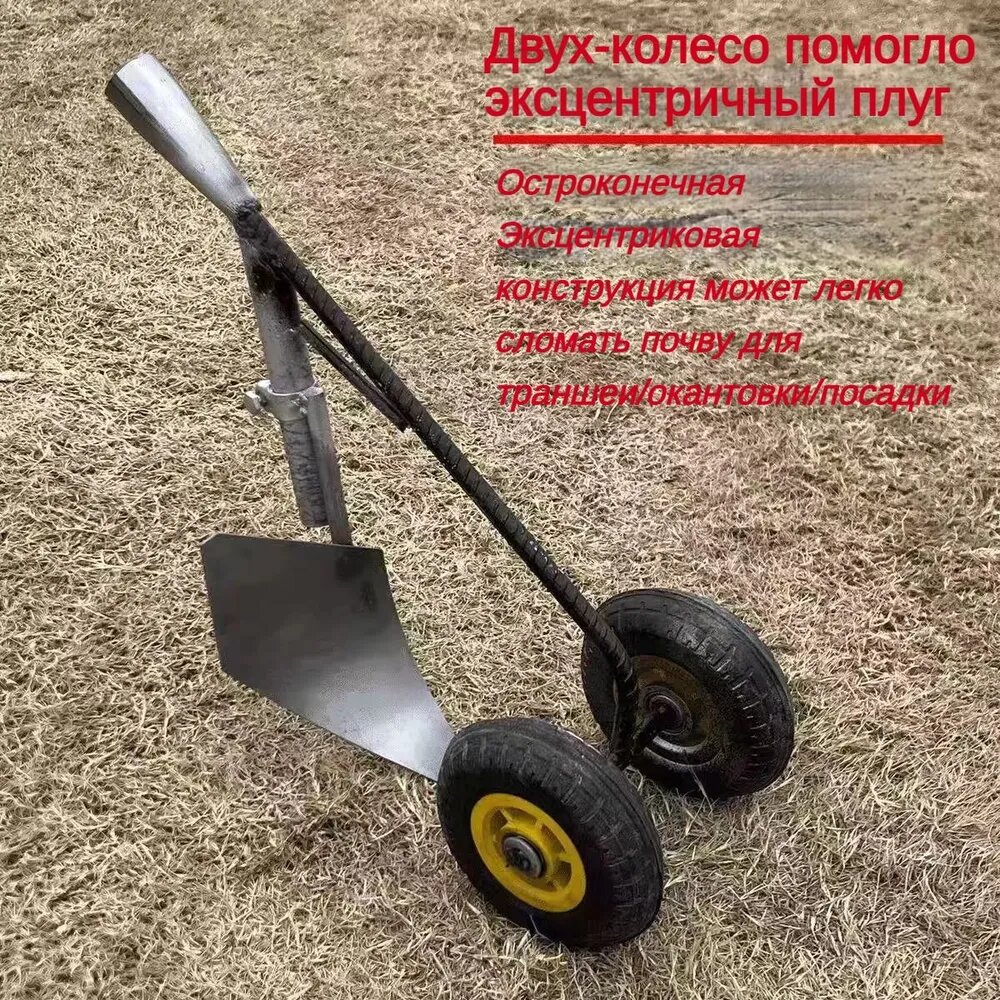 Культиватор ручной для обработки почвы, из марганцевой стали с колесами, 1 шт — фото 1