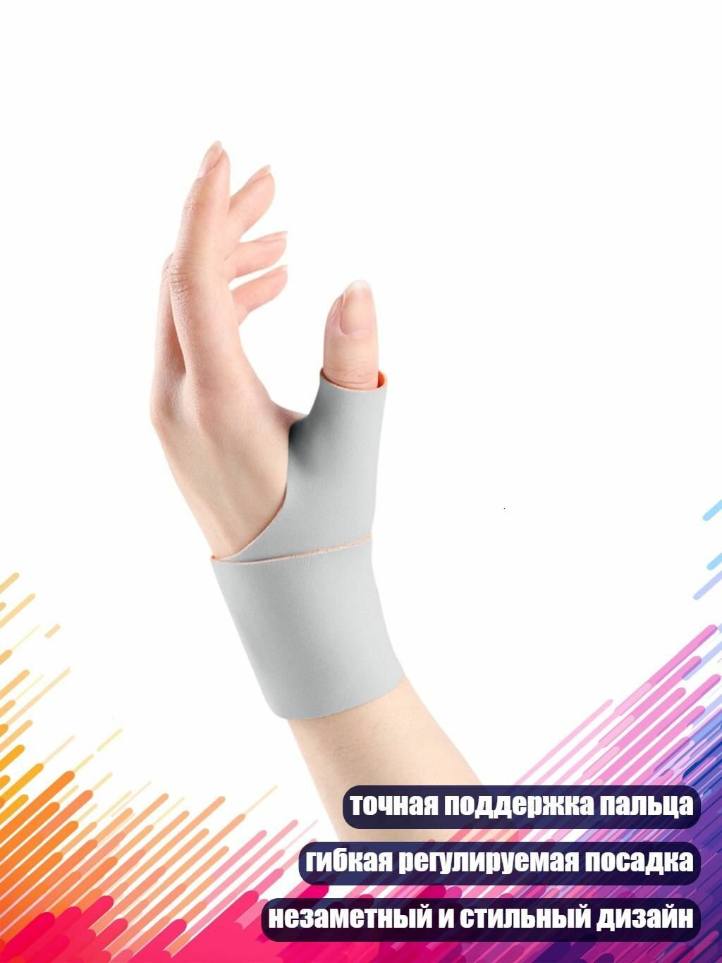 Легкий эластичный стабилизатор большого пальца из нейлона для управления болью при печати, готовке и спортивных занятиях, Серый - Левая рука