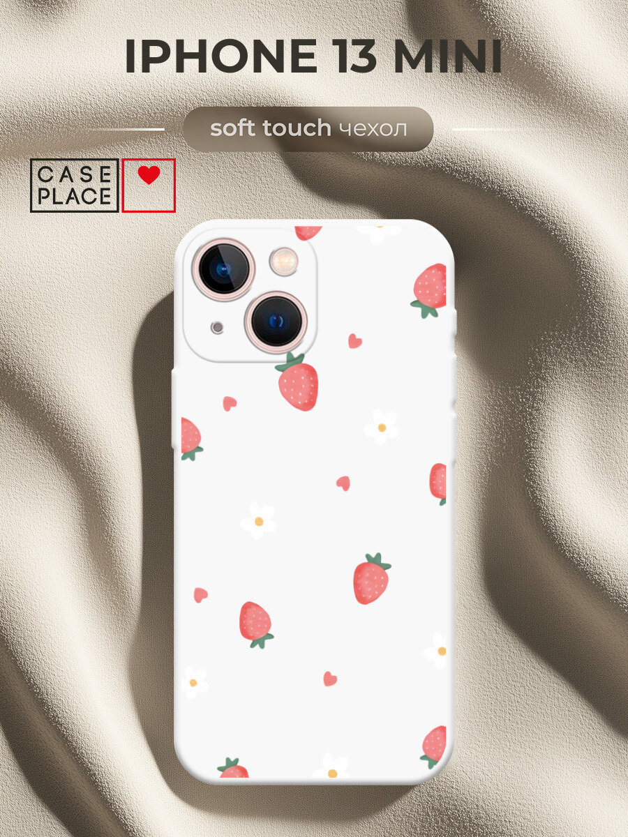 Чехол на Apple iPhone 13 mini / Айфон 13 мини с принтом Цветочки и клубнички