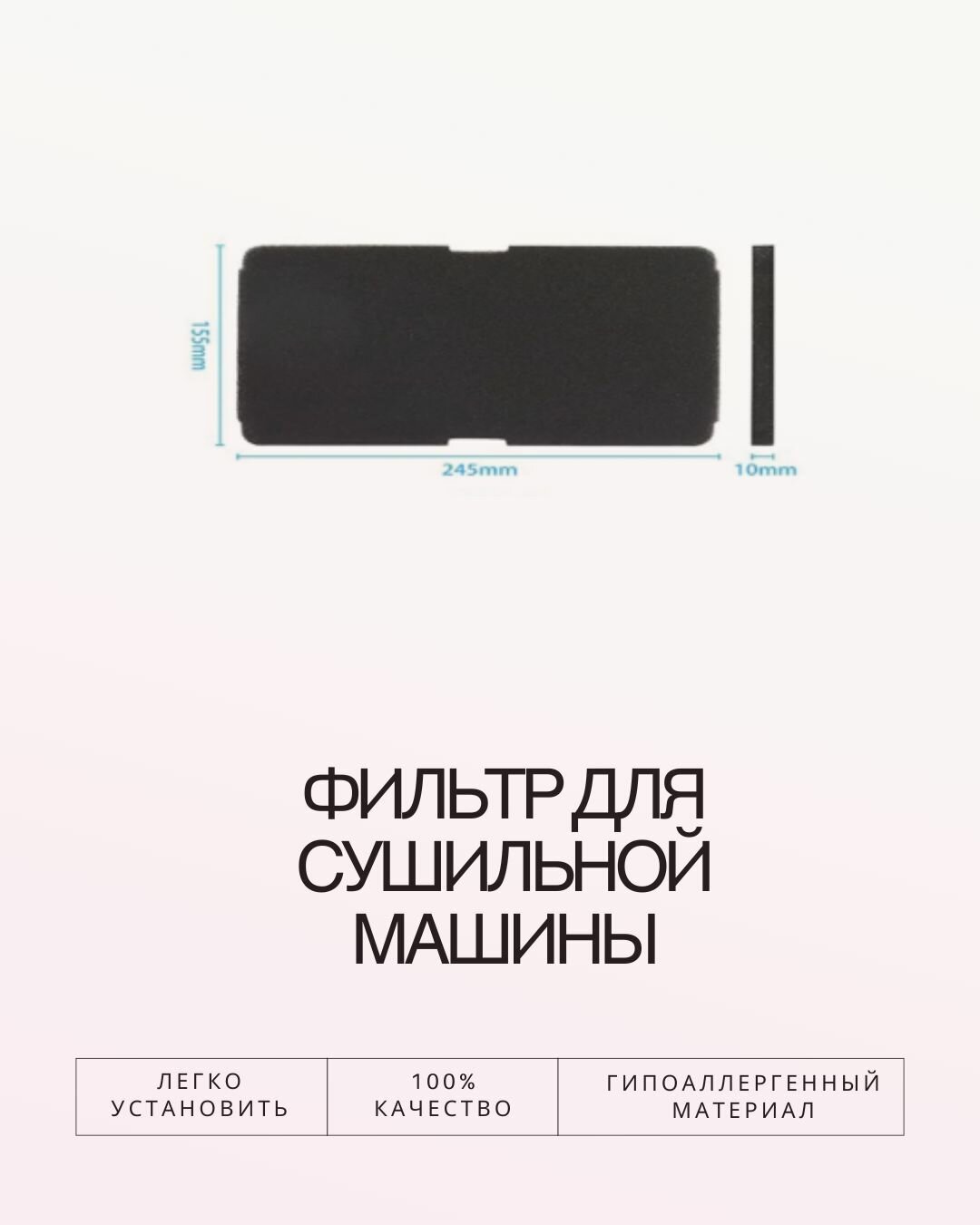 Фильтр для сушильной машины Beko DE8404PA0W