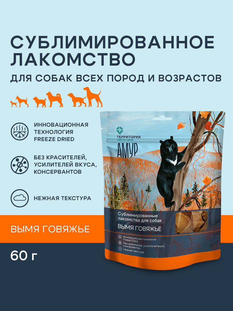 Сублимированное лакомство для собак территория Амур "Вымя говяжье", 60г