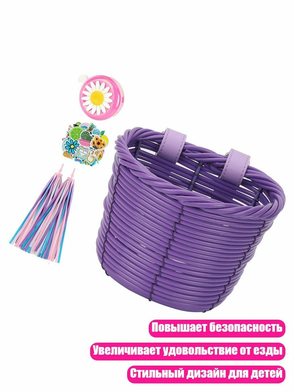 Детские аксессуары для велосипеда, Фиолетовый