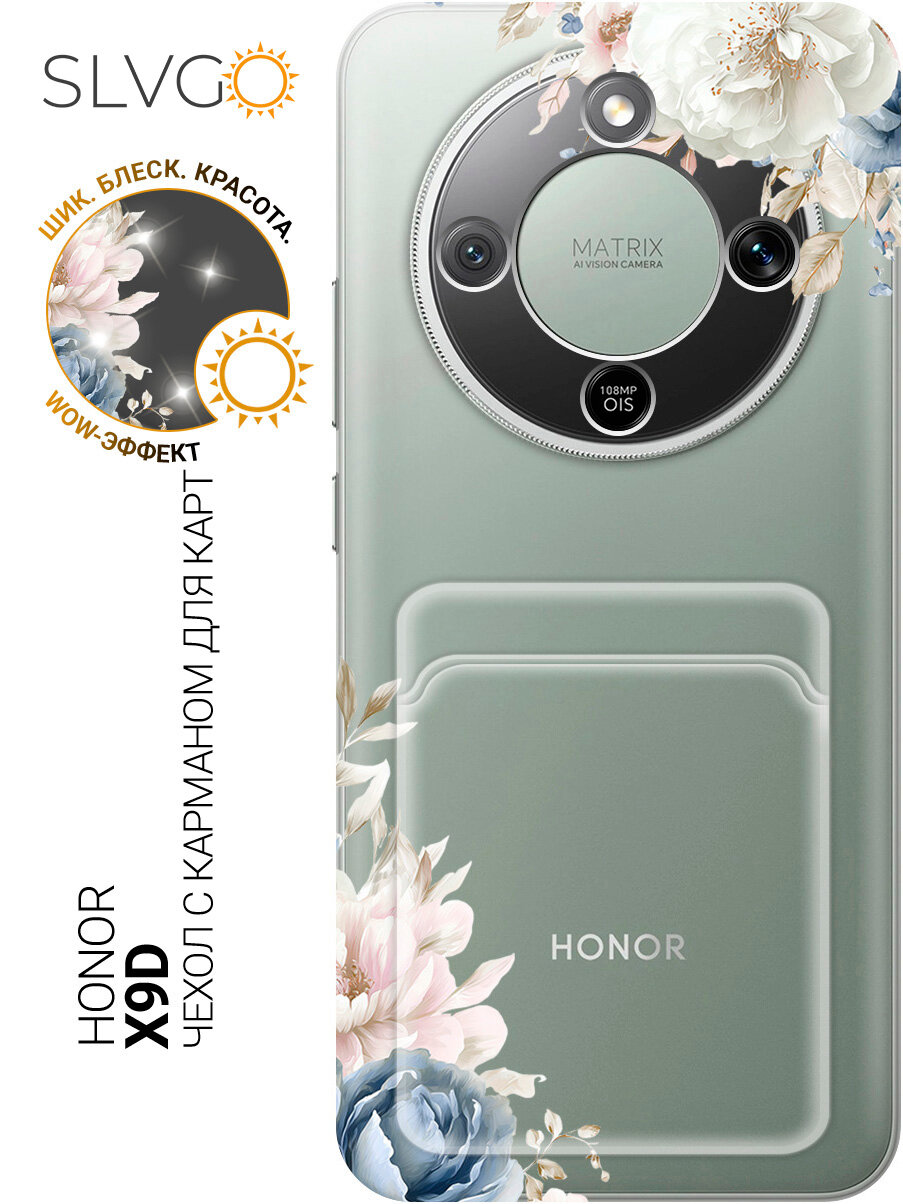 Силиконовый чехол на Honor X9d с принтом Облачные бутоны, pkt с карманом для карты