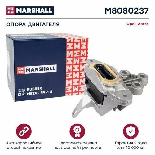 Опора двигателя левая для Opel Astra (J) 09-, Marshall M8080237