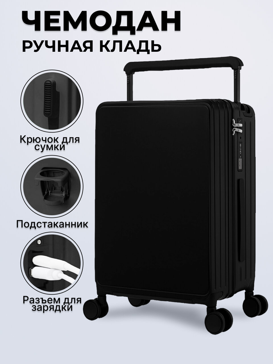 Умный чемодан 