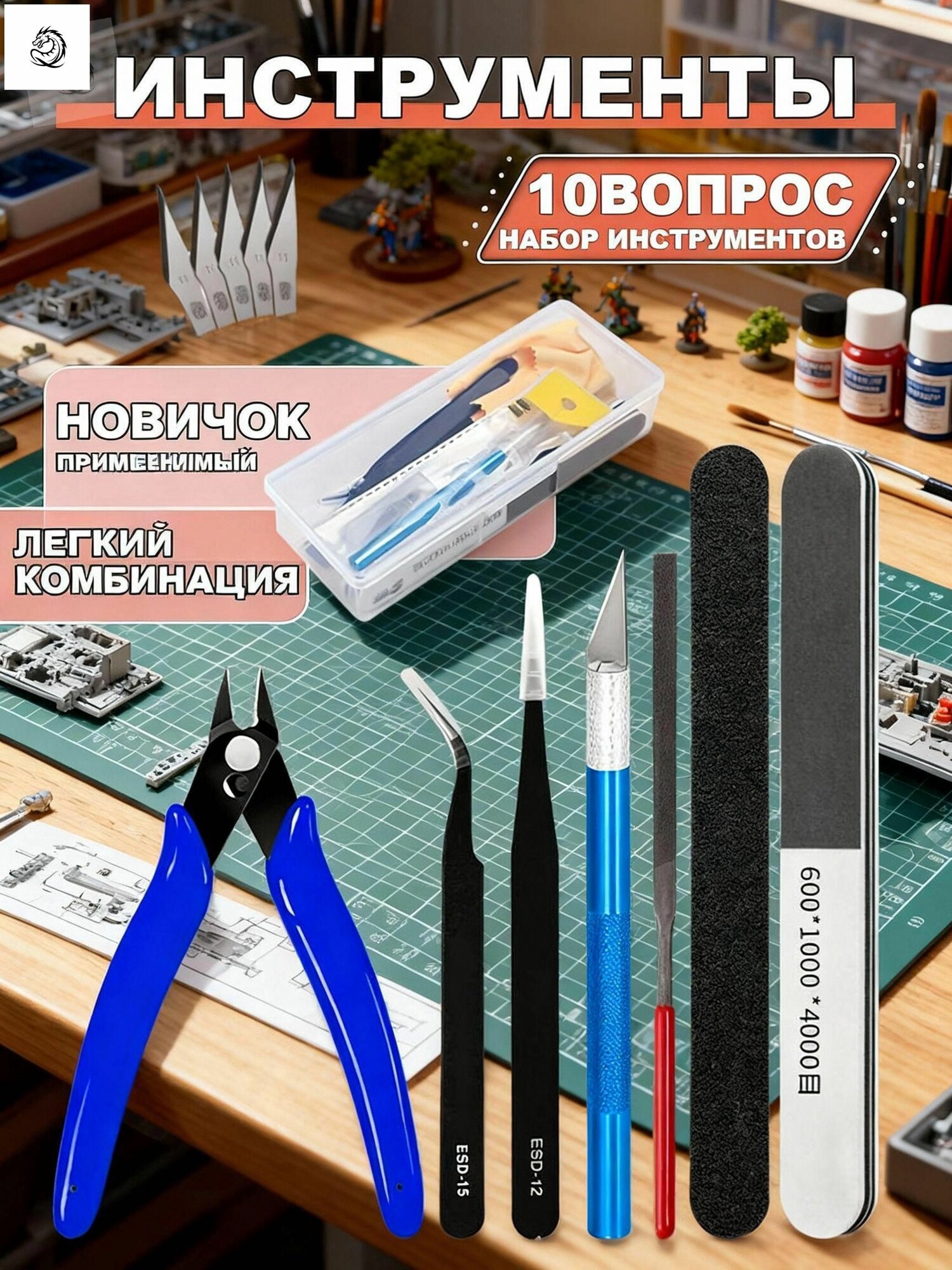 Набор инструментов для сборки моделей Gundam 10 предметов с ножами, плоскогубцами и полировочными блоками