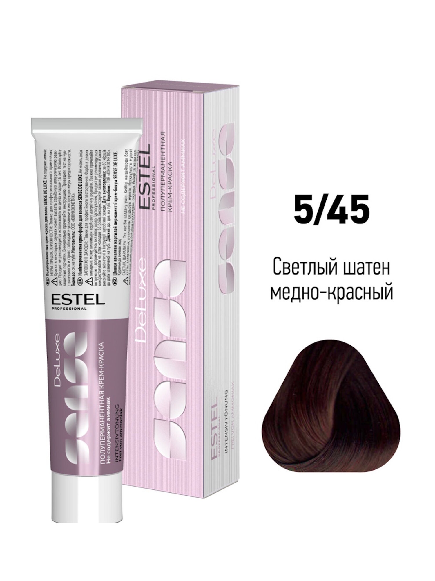 Краска для волос ESTEL PROFESSIONAL Sense De Luxe 5/45 светлый шатен медно-красный 60 мл