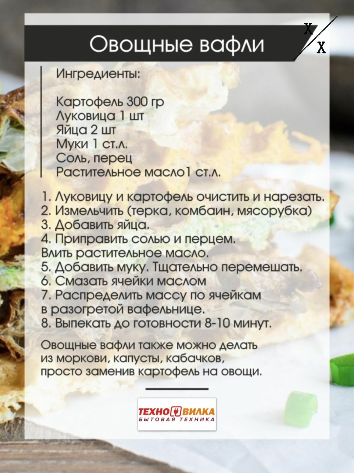 Вафельница — фото 1