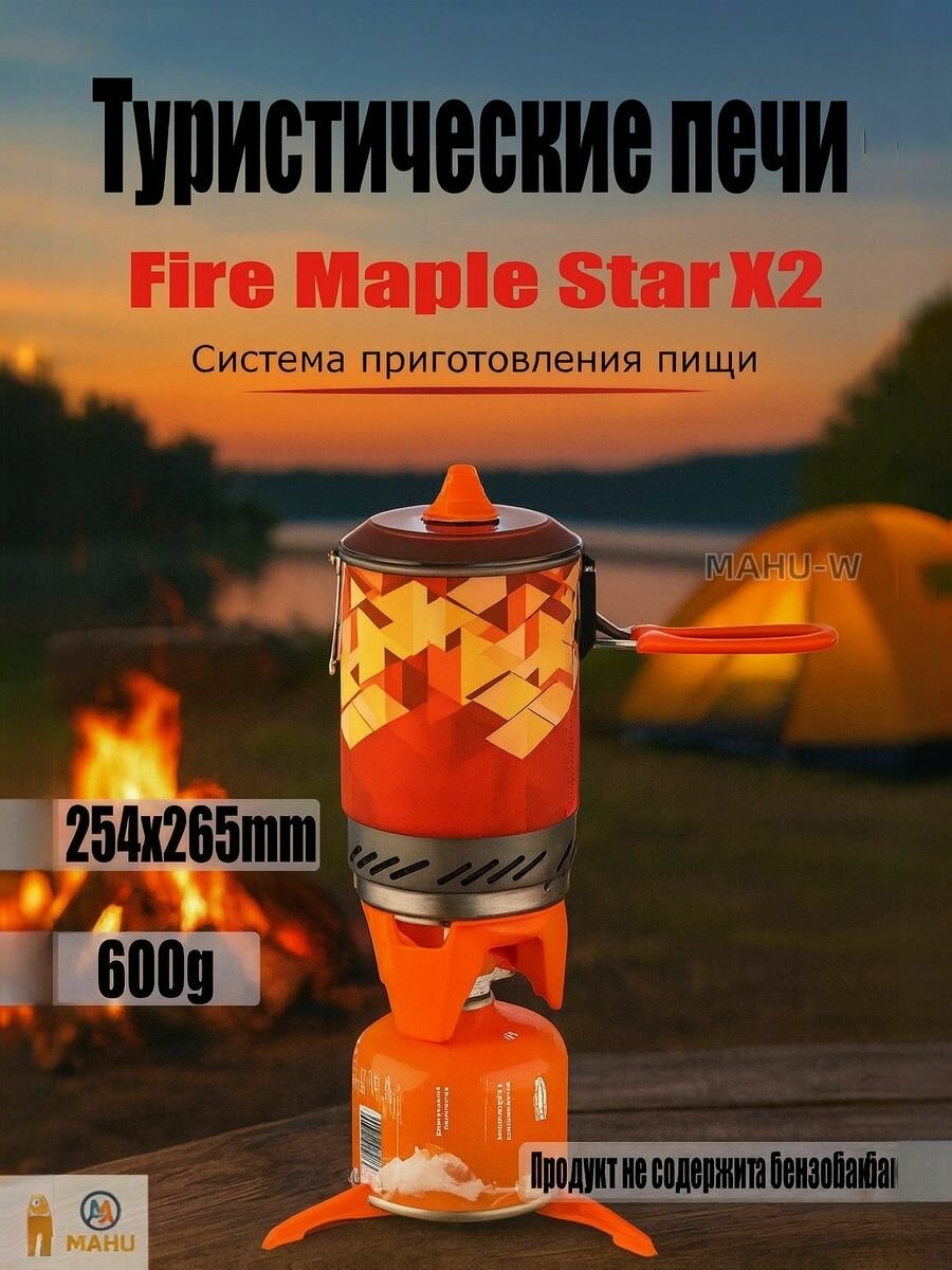 Оранжевая газовая горелка, для кемпинга и пеший туризма, защита от ветра, 2200W, быстрое нагревание воды, мешок