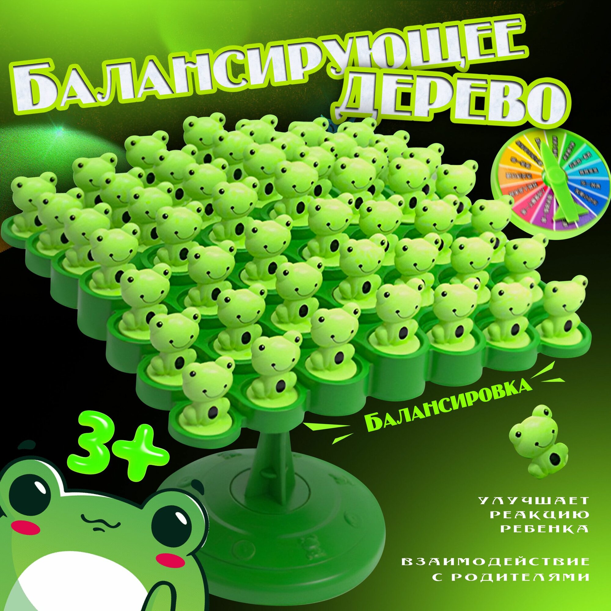 Развивающая игра балансир Лягушка для детей, настольная игра с 50 фигурками лягушек и диском наказаний, игрушка для тренировки концентрации и координации, семейная игра для родителей и детей