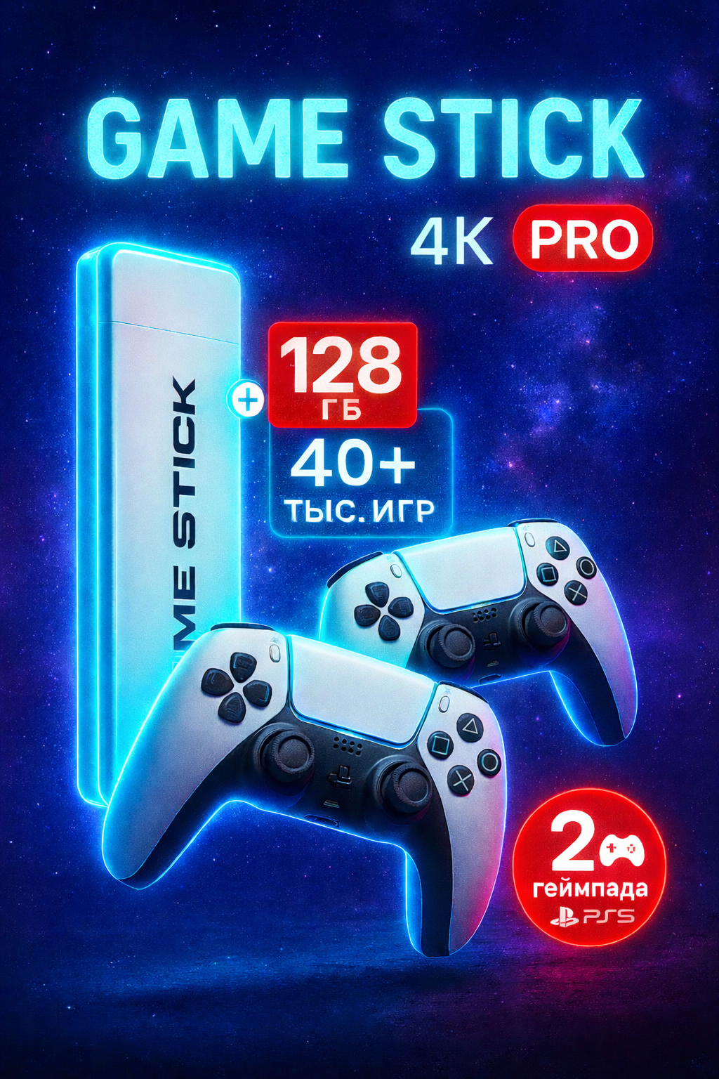 Консоль игровая приставка для телевизора Game Stick M15 игры PS1, Sega, Nintendo, GameBoy, 20000+ игр, 128гб