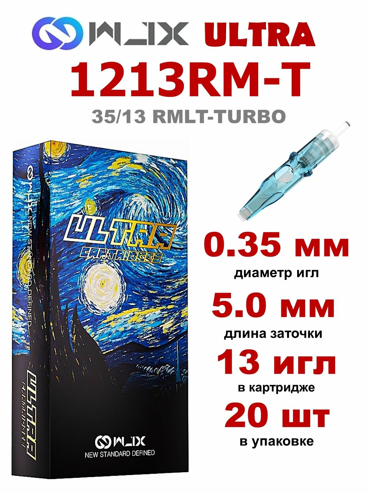 WJX ULTRA Картриджи для тату машинки (иглы, модули), для перманентного макияжа 1213RM-T 35/13RMLT 20шт/уп