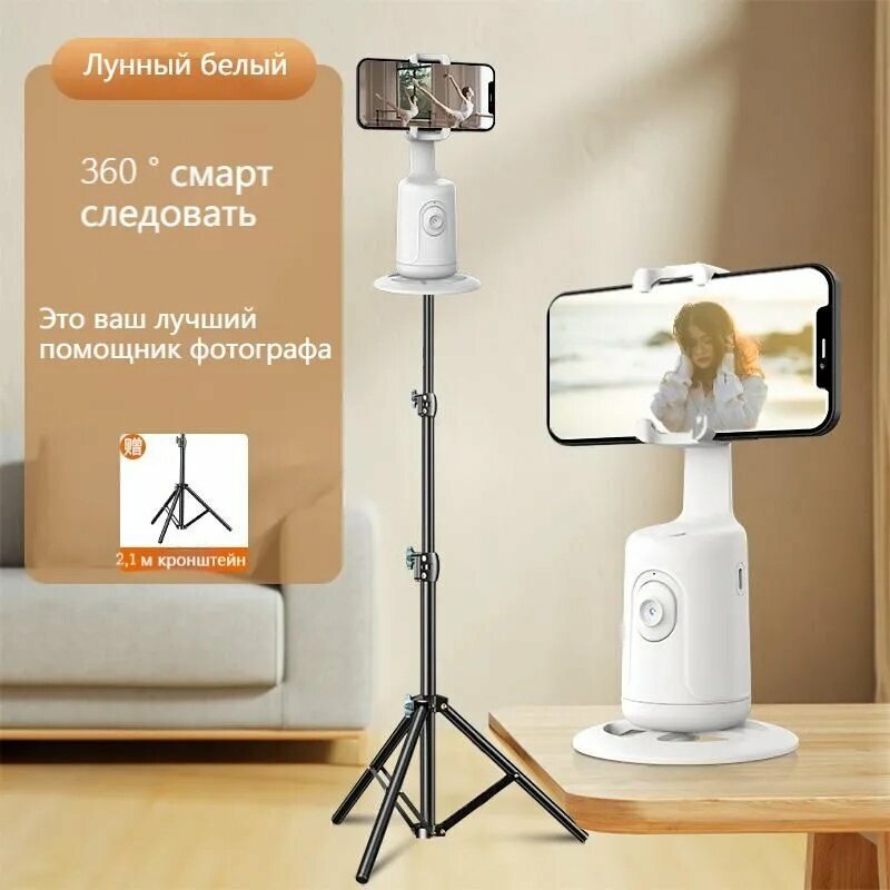 C функцией слежения за лицом cтабилизаторы для мобильных телефонов, Стабилизаторы для смартфонов + 2,1-метровый штатив для селфи