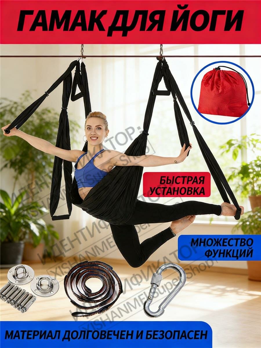 Мощный набор гамаков для йоги, практика стойки на руках на антигравитационном потолочном стропе