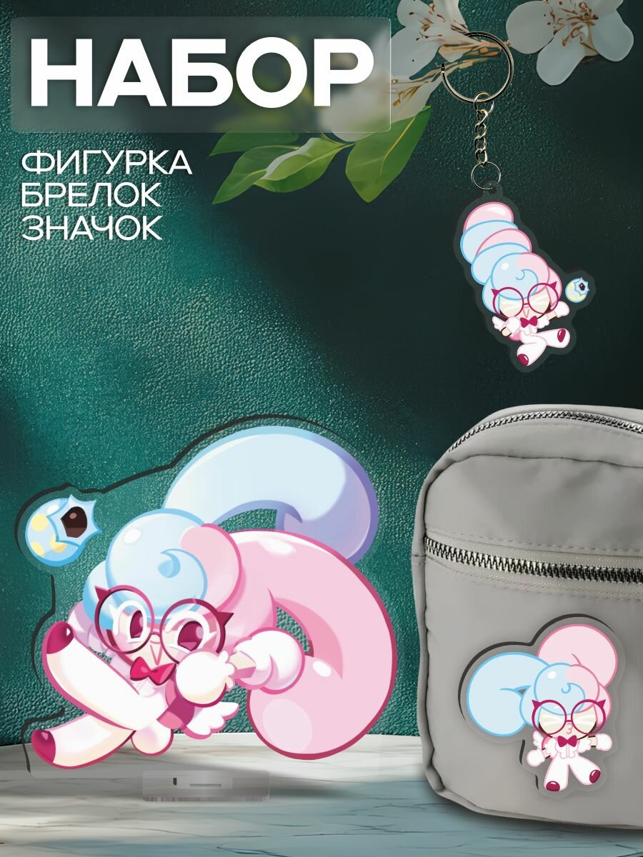 Набор Фигурка Брелок Значок "Marshmallow Bunny Cookie - Cookie Run"