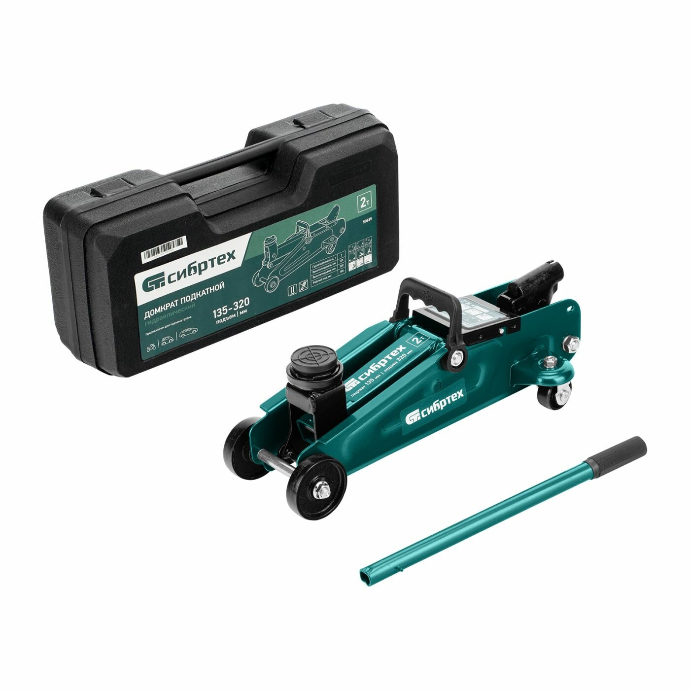 Домкрат гидравлический СИБРТЕХ подкатной, 2 т, 135-320 мм, в пластиковом кейсе (50835)