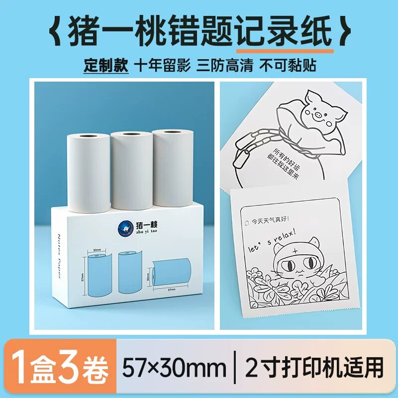 Прозрачные наклейки для принтера, бумага для исправления ошибок, самоклеящиеся этикетки, принтер формата А6, принтер