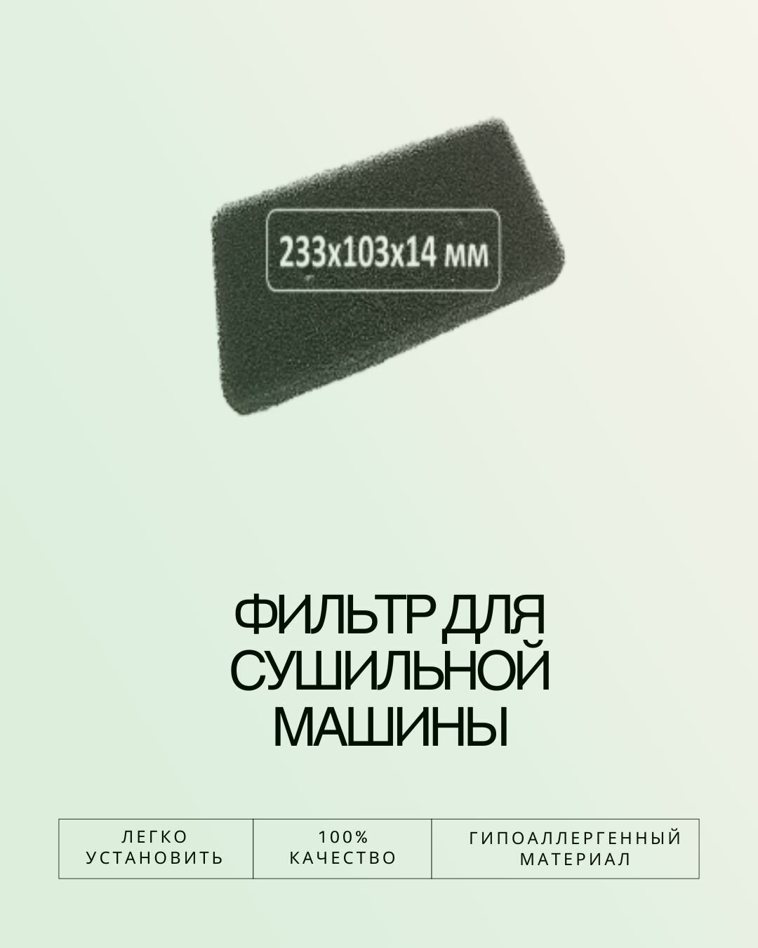 Фильтр для сушильной машины Gorenje WA502295RK