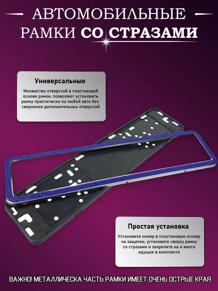 Рамка госномера — фото 1