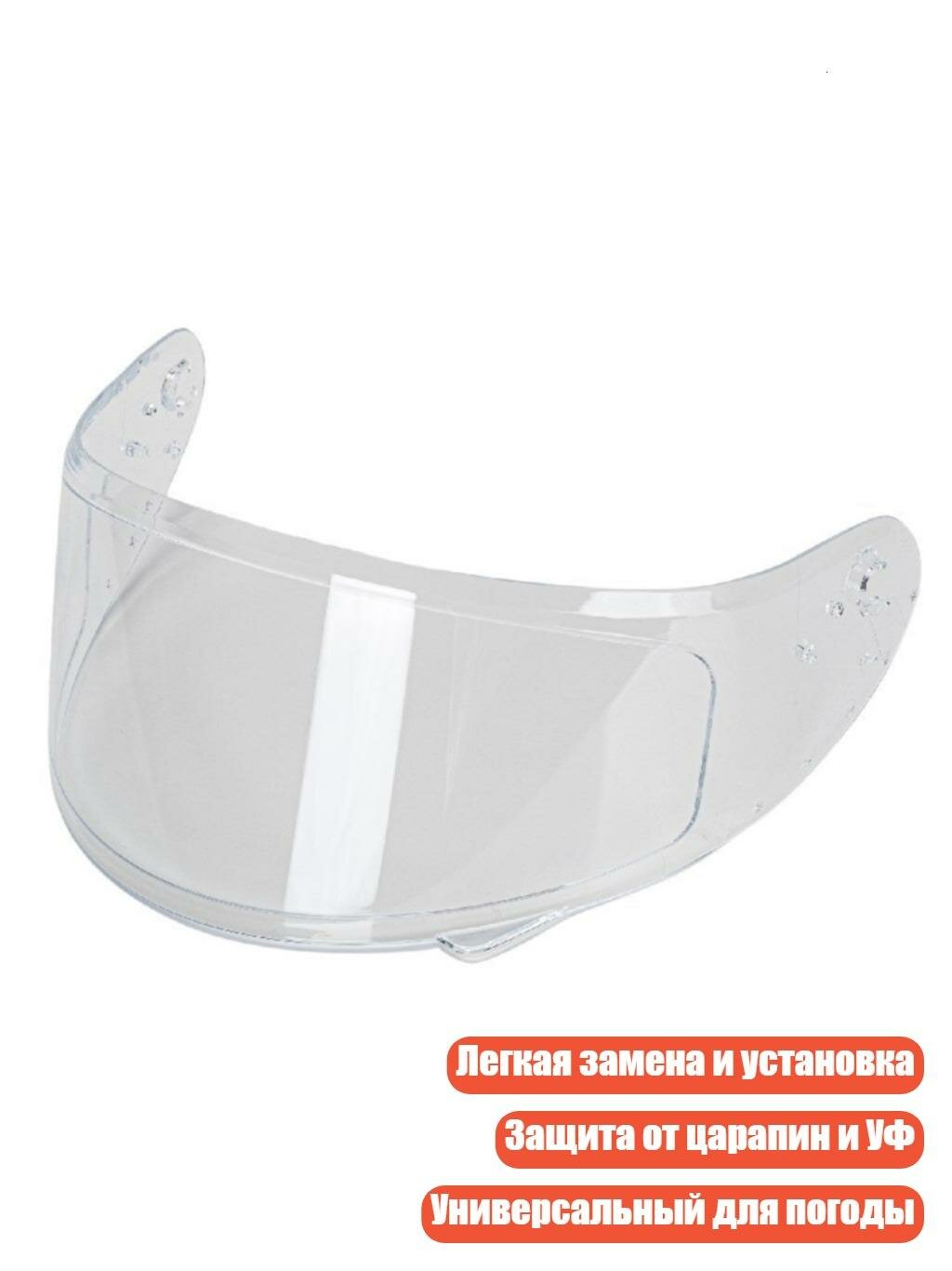 Чехол для визора шлема QIKE QK111, прозрачные линзы