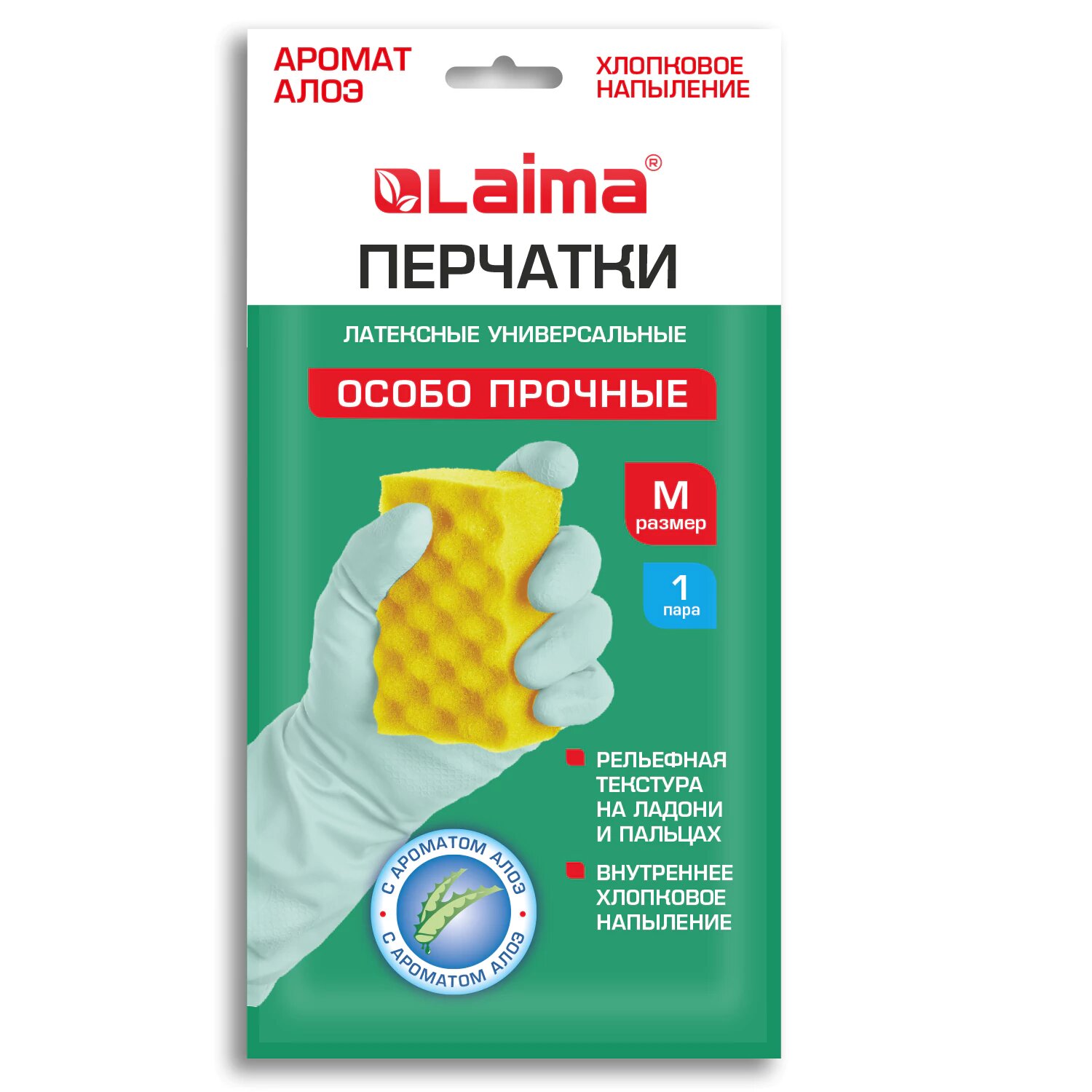 Перчатки многоразовые латексные LAIMA, С ароматом алоэ, зеленые, хлопчатобумажное напыление, размер M (средний), вес 50 г, 700545 (цена только за 1 шт.)