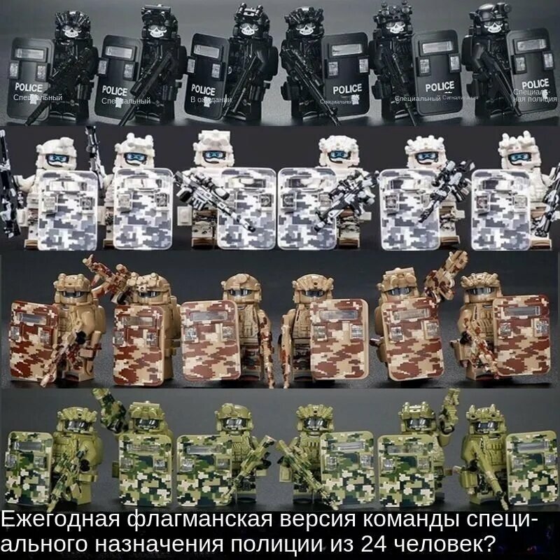 Набор военных фигурок с оружием для конструктора 18 штукСпецназ "Призрак" 6, Спецназ "Волк" 6, Спецназ "Гепард" 6взрывозащищенный щит