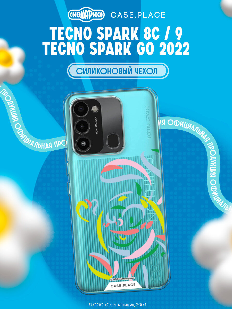 Чехол на Tecno Spark Go 2022/8С/9 / Текно Спарк Гоу 2022/8С/9 с принтом Смешарики Крош цветастый