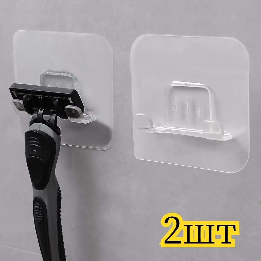 Держатель для бритвенных станков, электробритв, 2 шт