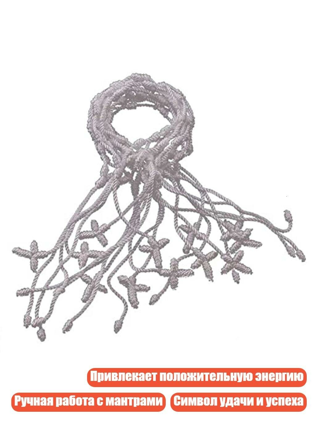 Каббала браслет из веревки, Белый